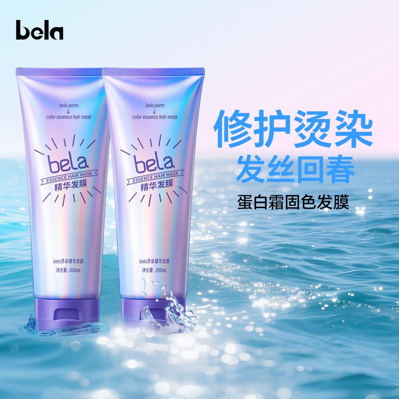 Post-Perm & Color Treatment Essence Hair Mask - Sea Venus Cosmetic ...